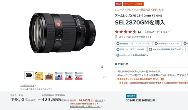 28-70mm F2 GMに買い替える価値があるかどうか？: きっと明日はいいことあるふぁ！